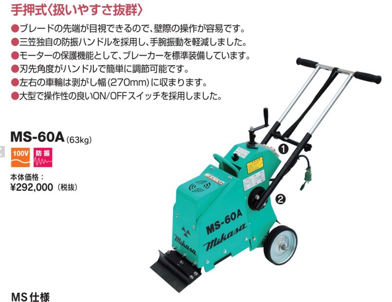 MS-60A - 株式会社アテンド
